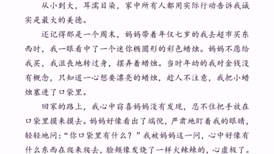 好家风征文演讲稿