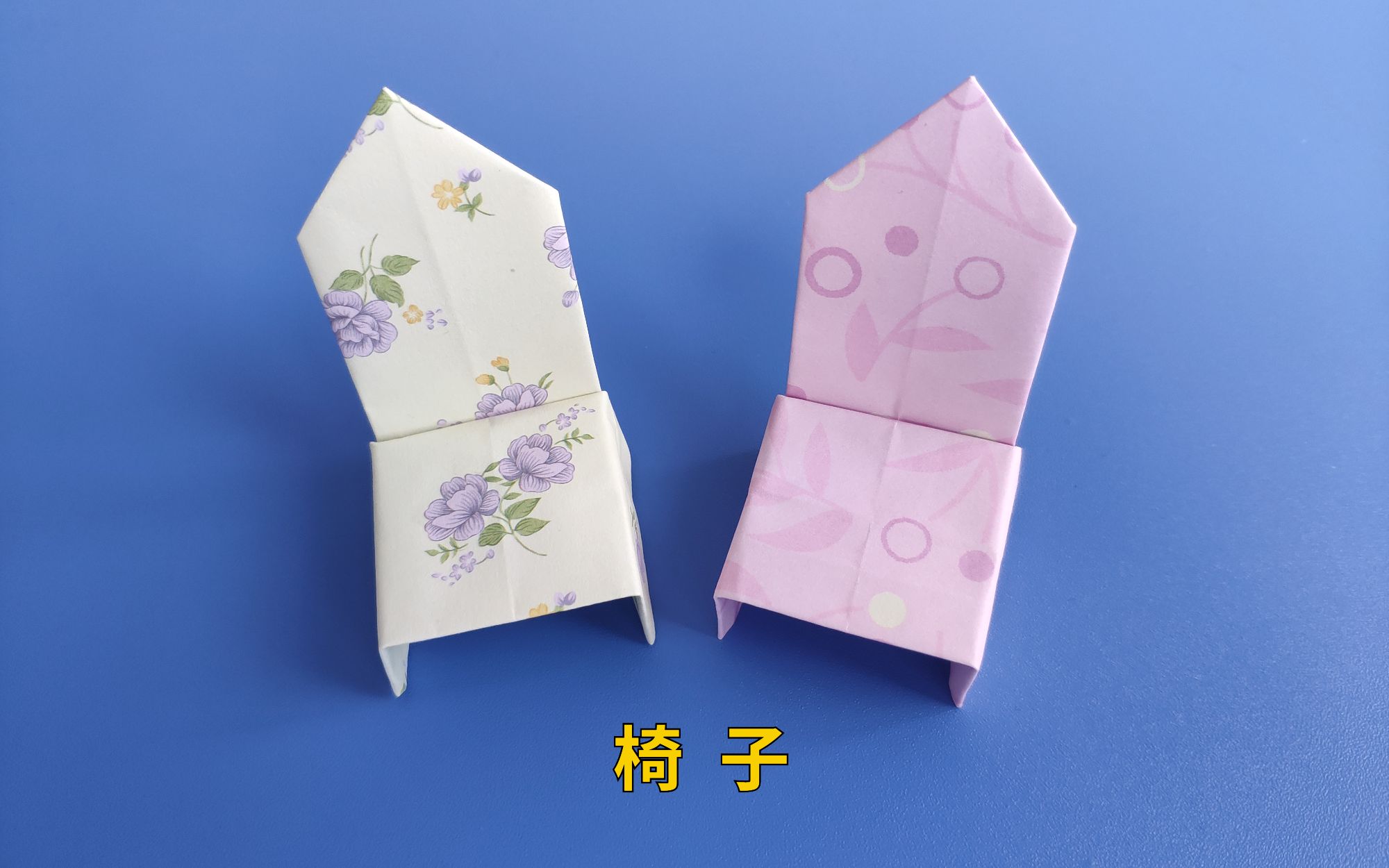 椅子折纸教程,一张纸折立体椅子,简单又好看