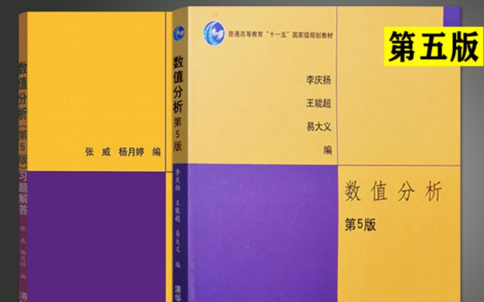数值分析-第二章拉格朗日插值、牛顿插值和差商表的列写。