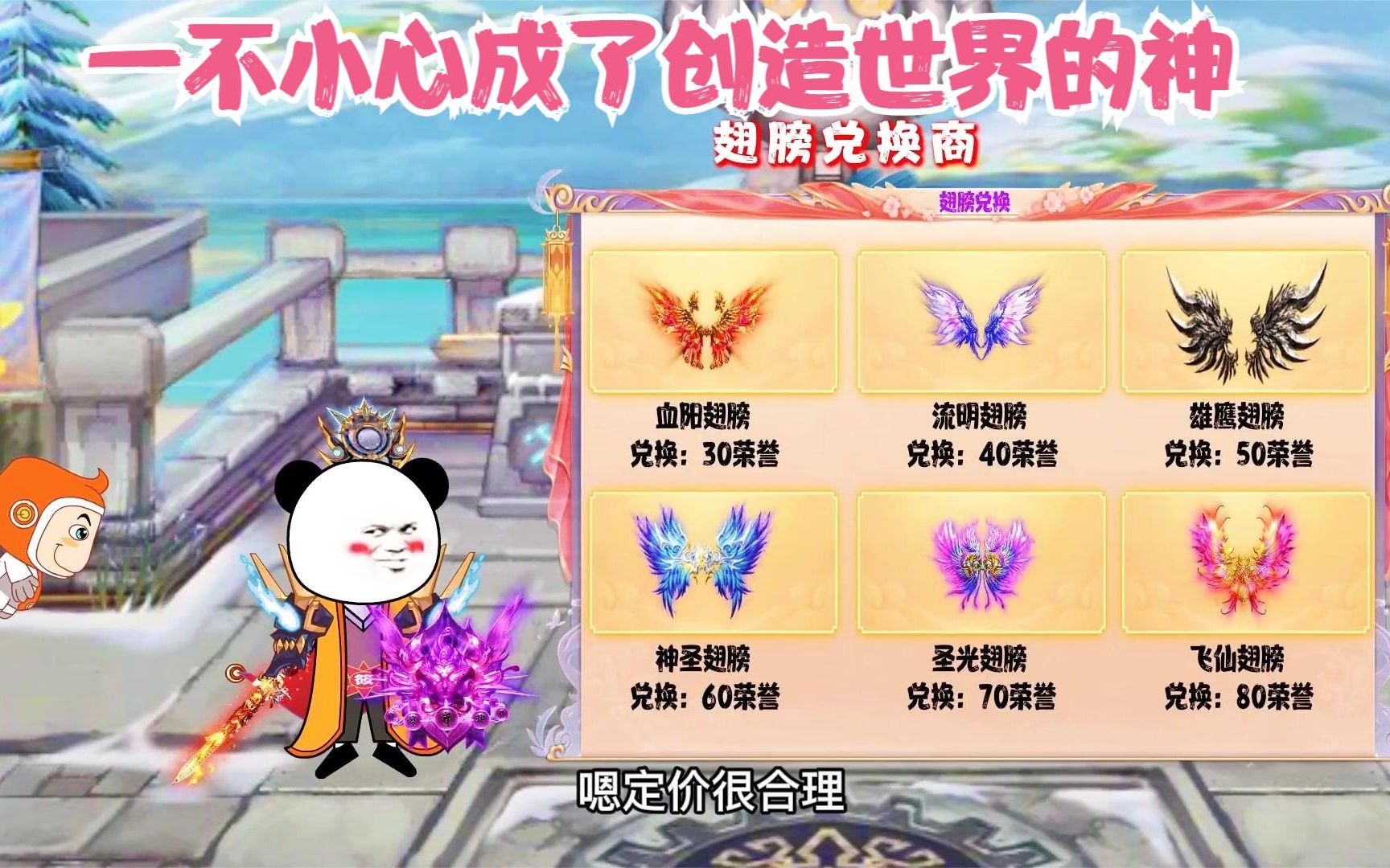沙雕修仙动画:一不小心成了创造世界的神,不仅属性点全面,还能越级...