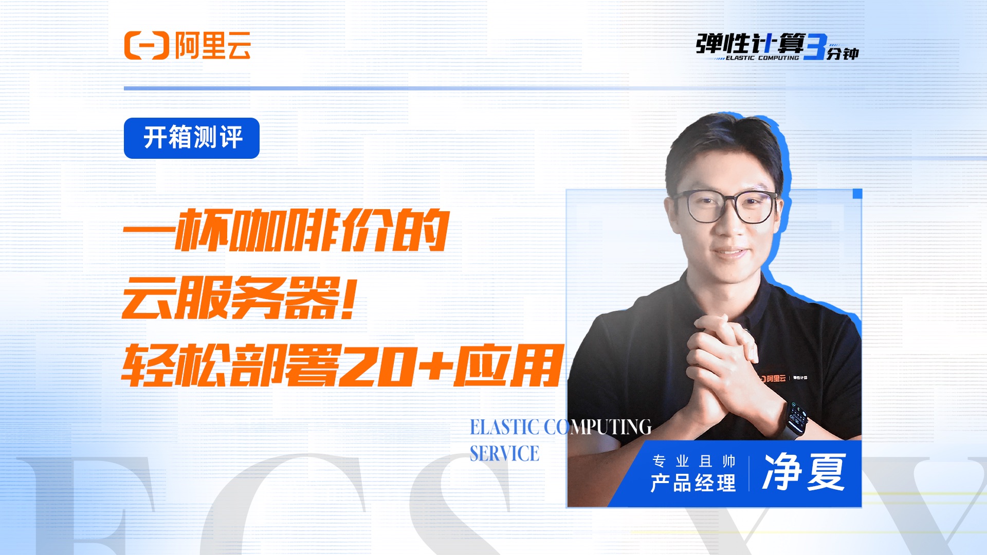 一杯咖啡价的云服务器!轻松部署20+应用