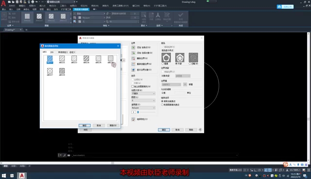 11、CAD软件图案填充