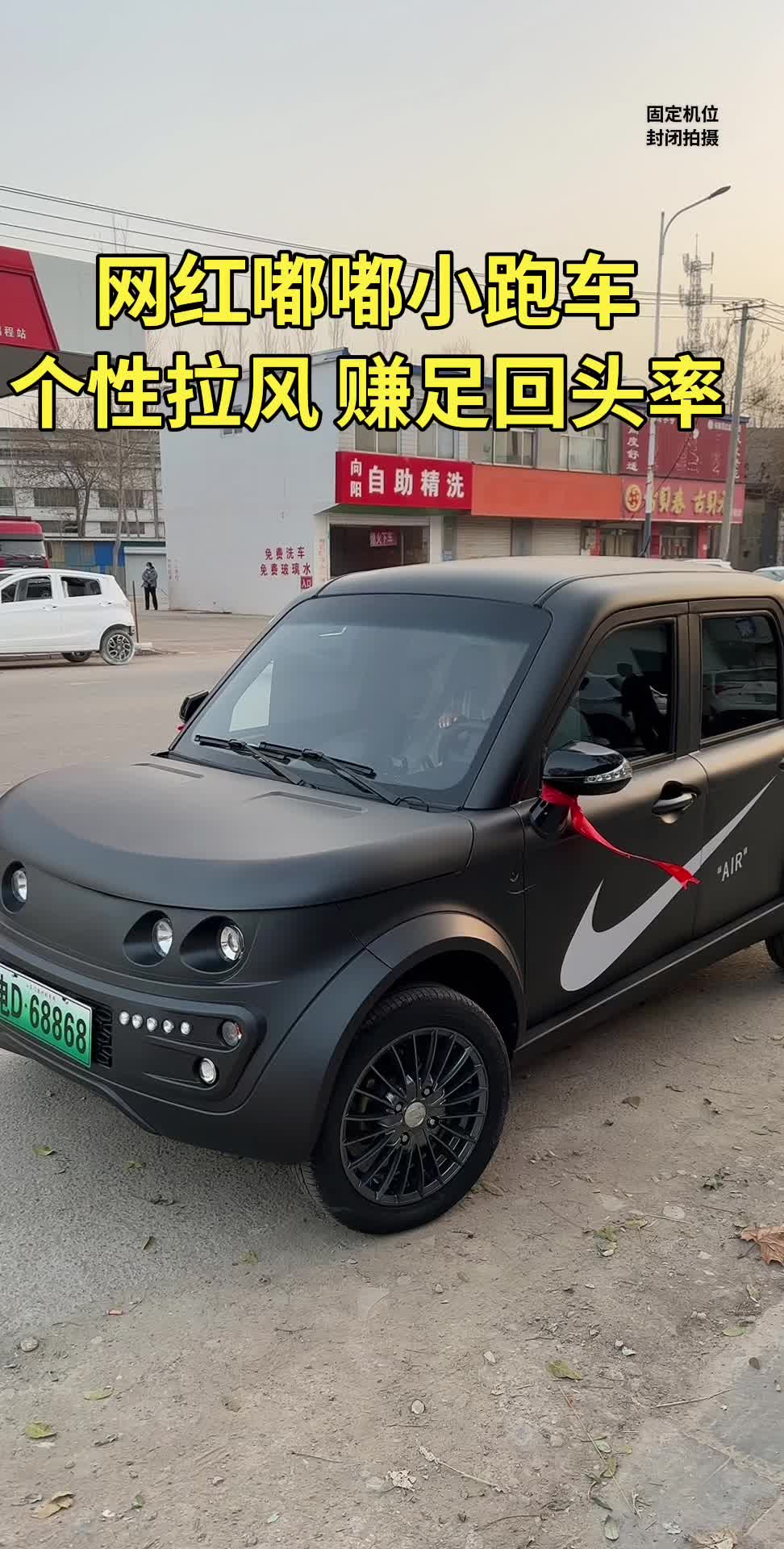 #dou是好车 #电动汽车 #低速电动汽车 #厉害了我的车