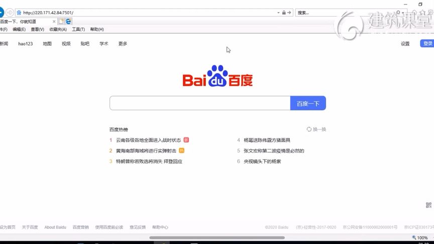 评标专家教学