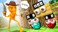 铁憨憨玩游戏第一季 第397集 盖瑞模组:躲猫猫大作战,表弟被铁憨憨耍...