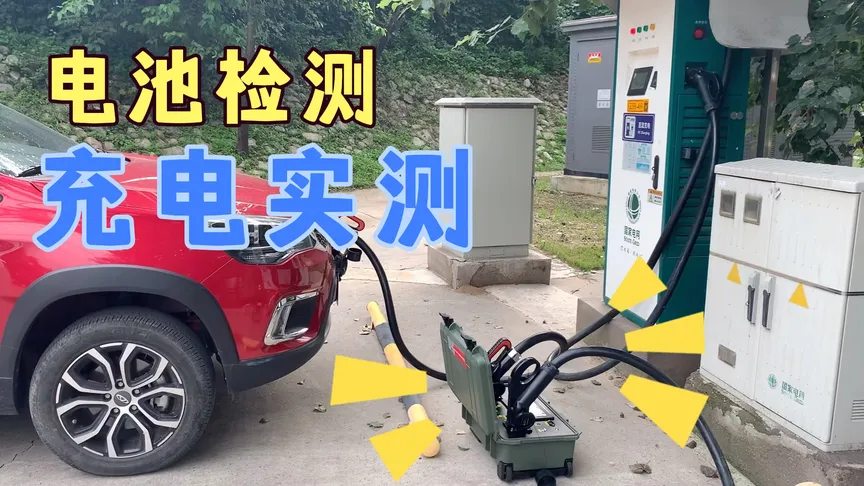 5W不到的电车400公里续航实际多少,实测充电速度和电池损耗