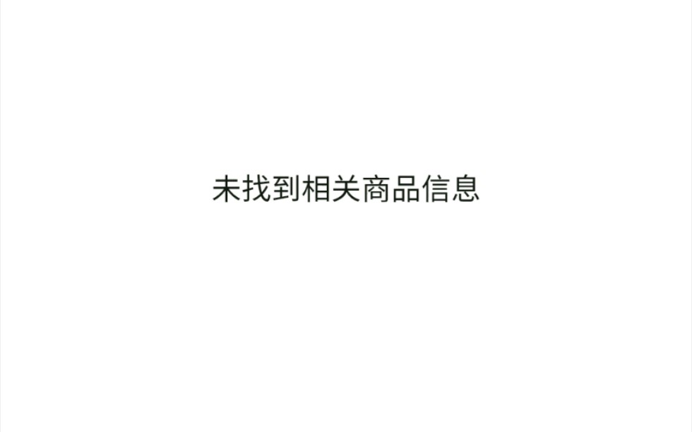 这个条形码怎么扫不出来啊
