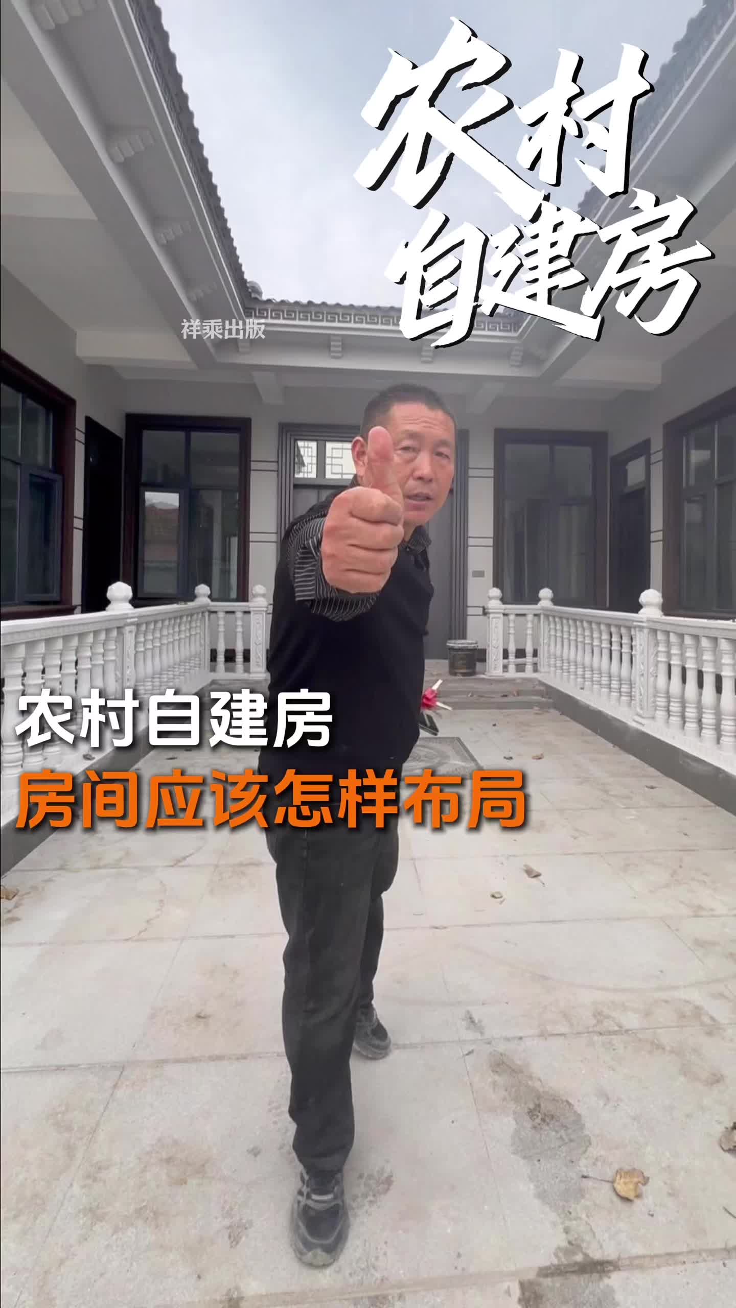 农村自建房的房间该怎么设计 #农村自建房#农村别墅 #别墅设计 #大包...