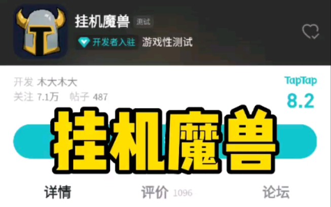 《挂机魔兽》一款魔兽世界为题材的放置类手游,适合上班没时间的...