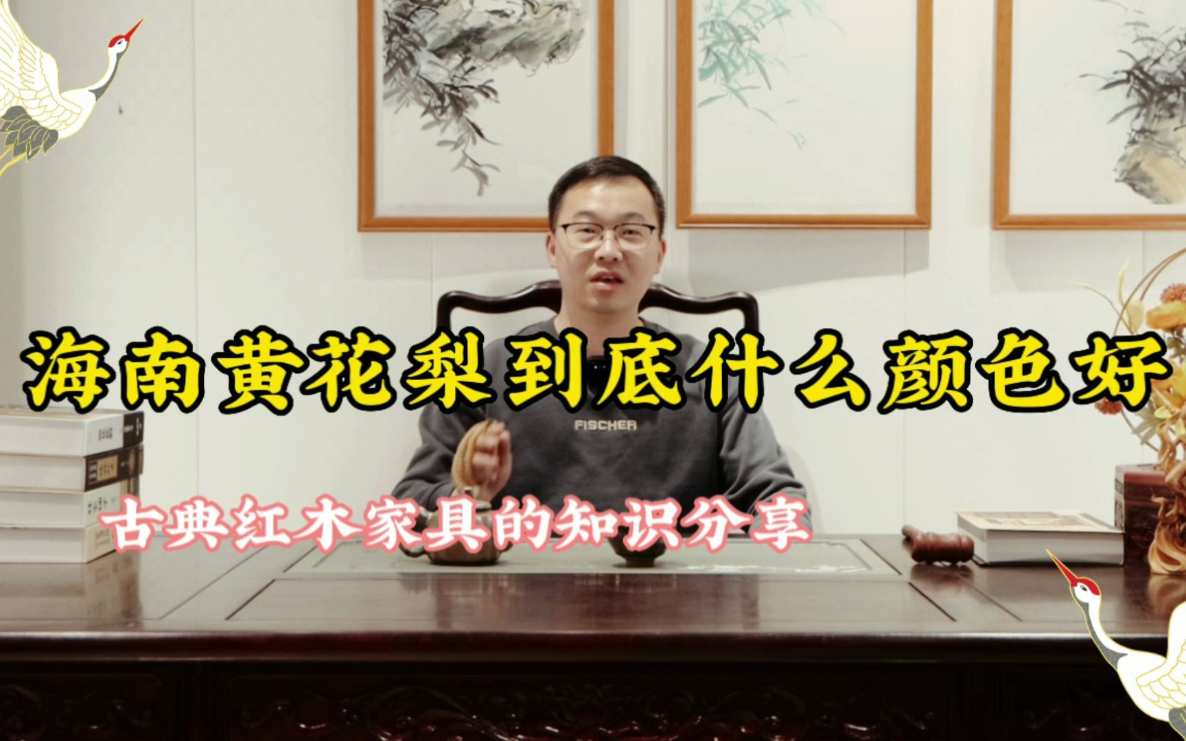 国标红木天花板:海南黄花梨到底什么颜色好?老挝大红酸枝黑飘红都是...