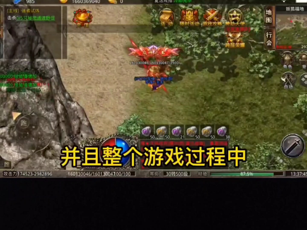 传奇手游三端互通安卓苹果电脑都能玩!