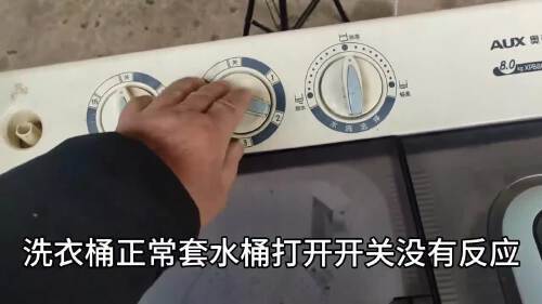 半自动洗衣机脱水故障?3分钟教你轻松搞定,省下维修费!