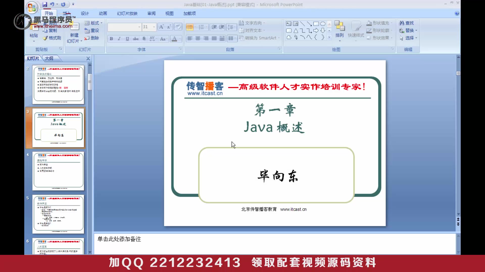 计算机语言概述