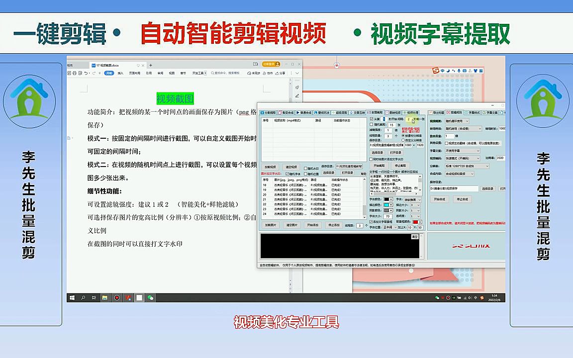 自媒体智能合成切割混剪工具 好物分享全自动剪辑3000个视频