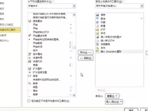 自定义操作界面 发挥PowerPoint2010最佳效能