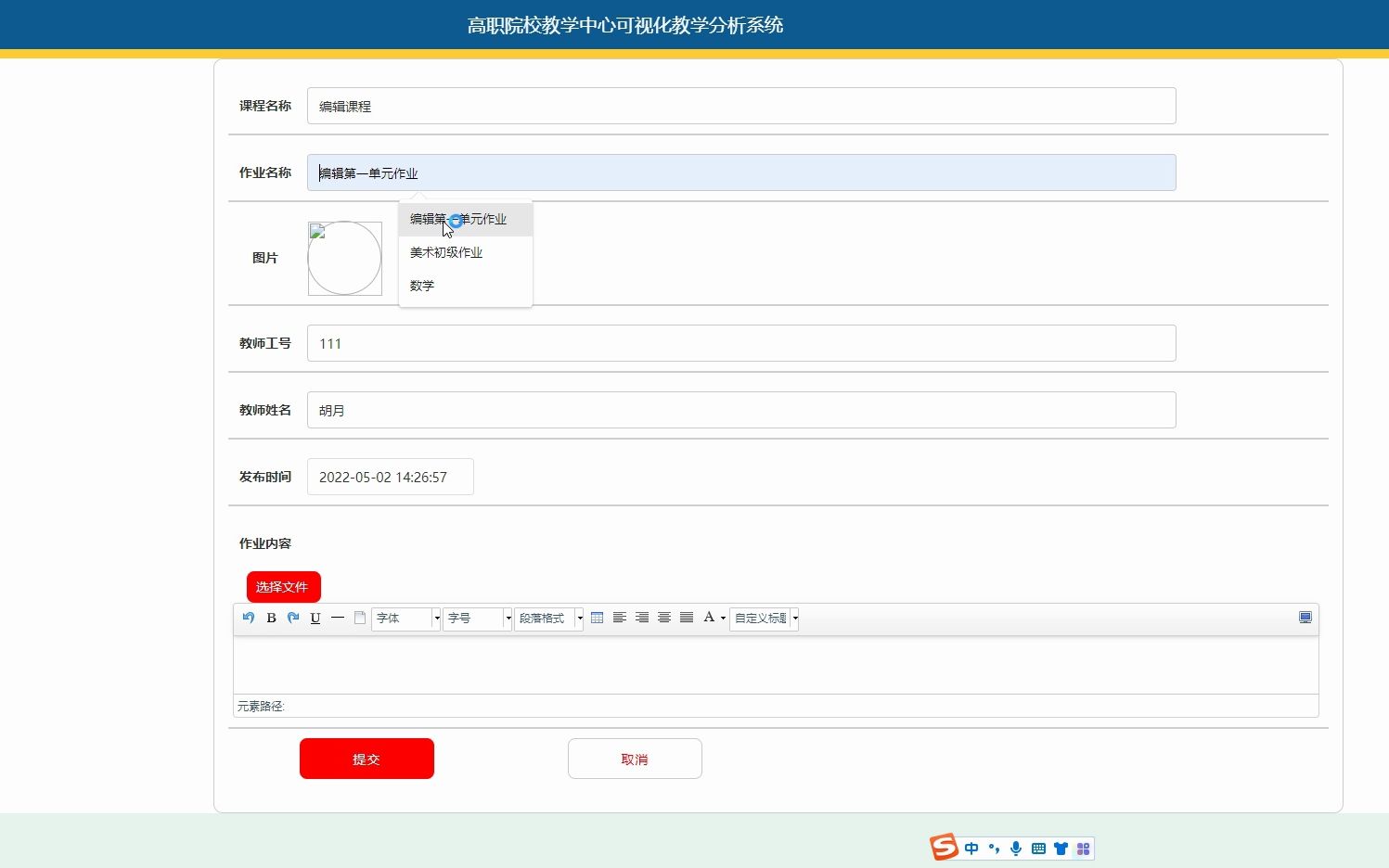 基于java web教学中心可视化教学分析系统的设计与实现ssm vue mysql...