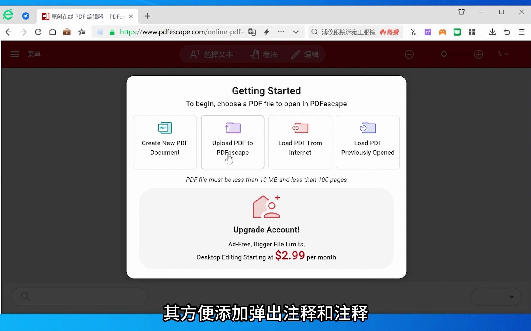 排名前5的免费在线 PDF 编辑器,你的必备办公神器