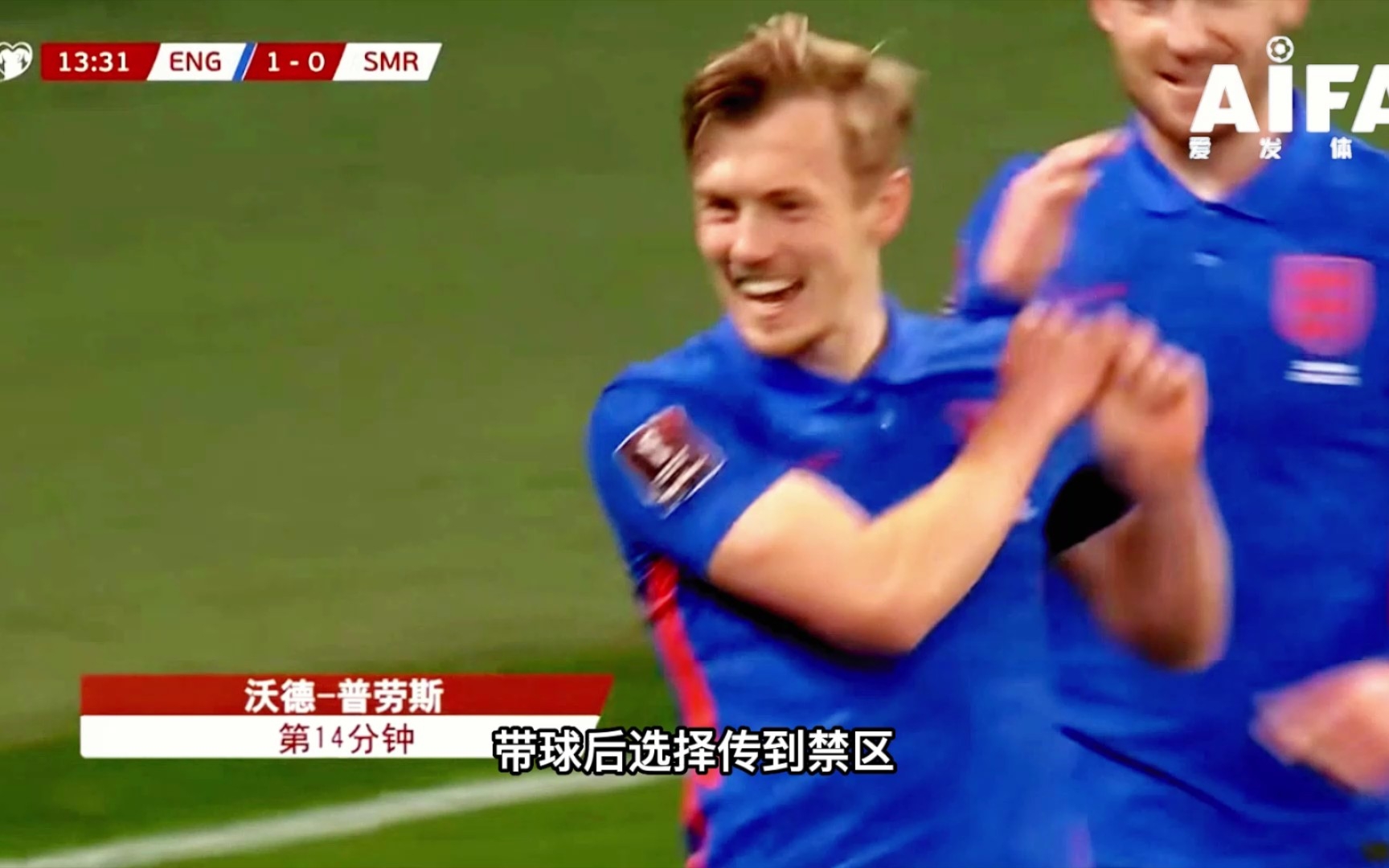 2022足球世界杯世预赛,英格兰国家队5比0大胜圣马力诺国家队!