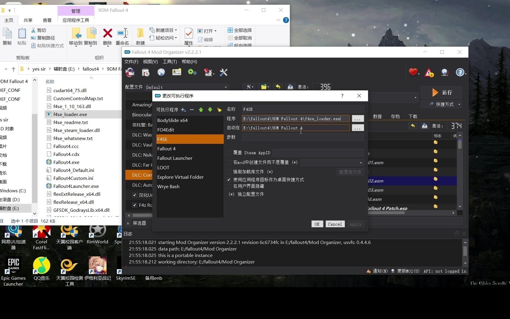 辐射4mod安装教程|MO教程|四分钟学会|简单易懂