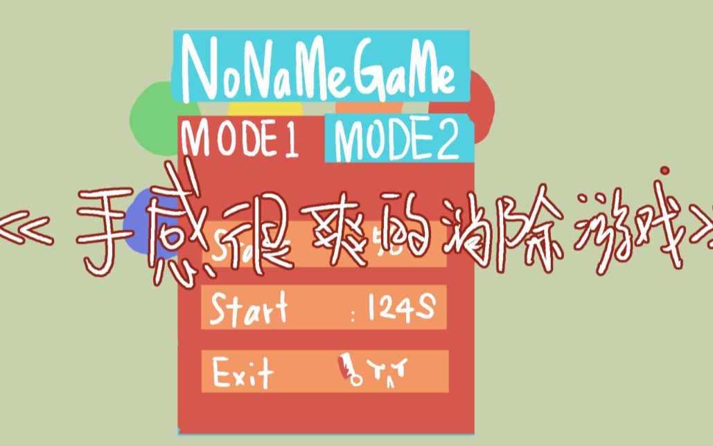 因为疫情没法出门所以制作一款游戏给大家玩!【附开发过程】