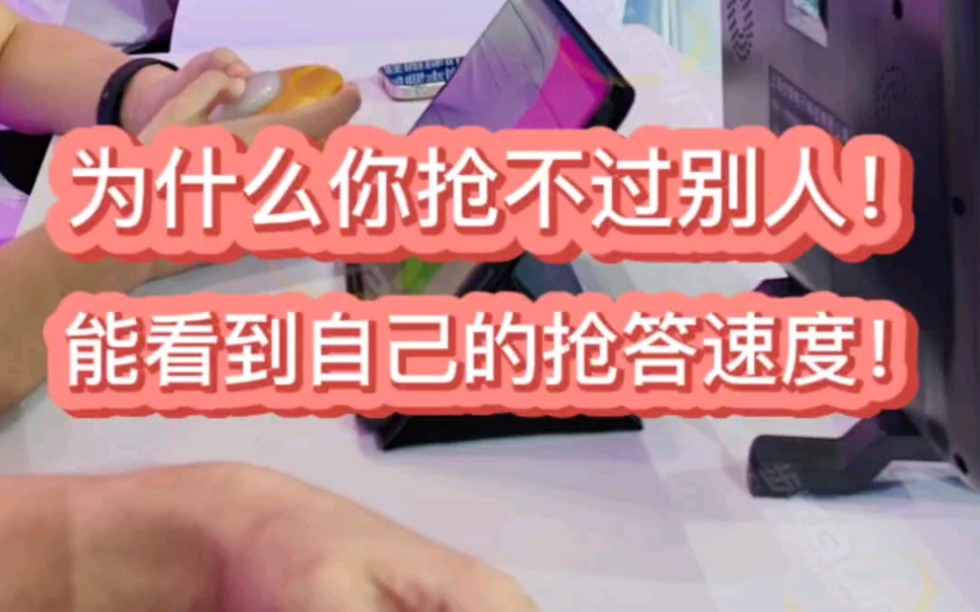 知识竞赛抢答器技巧抢答器怎么按最快