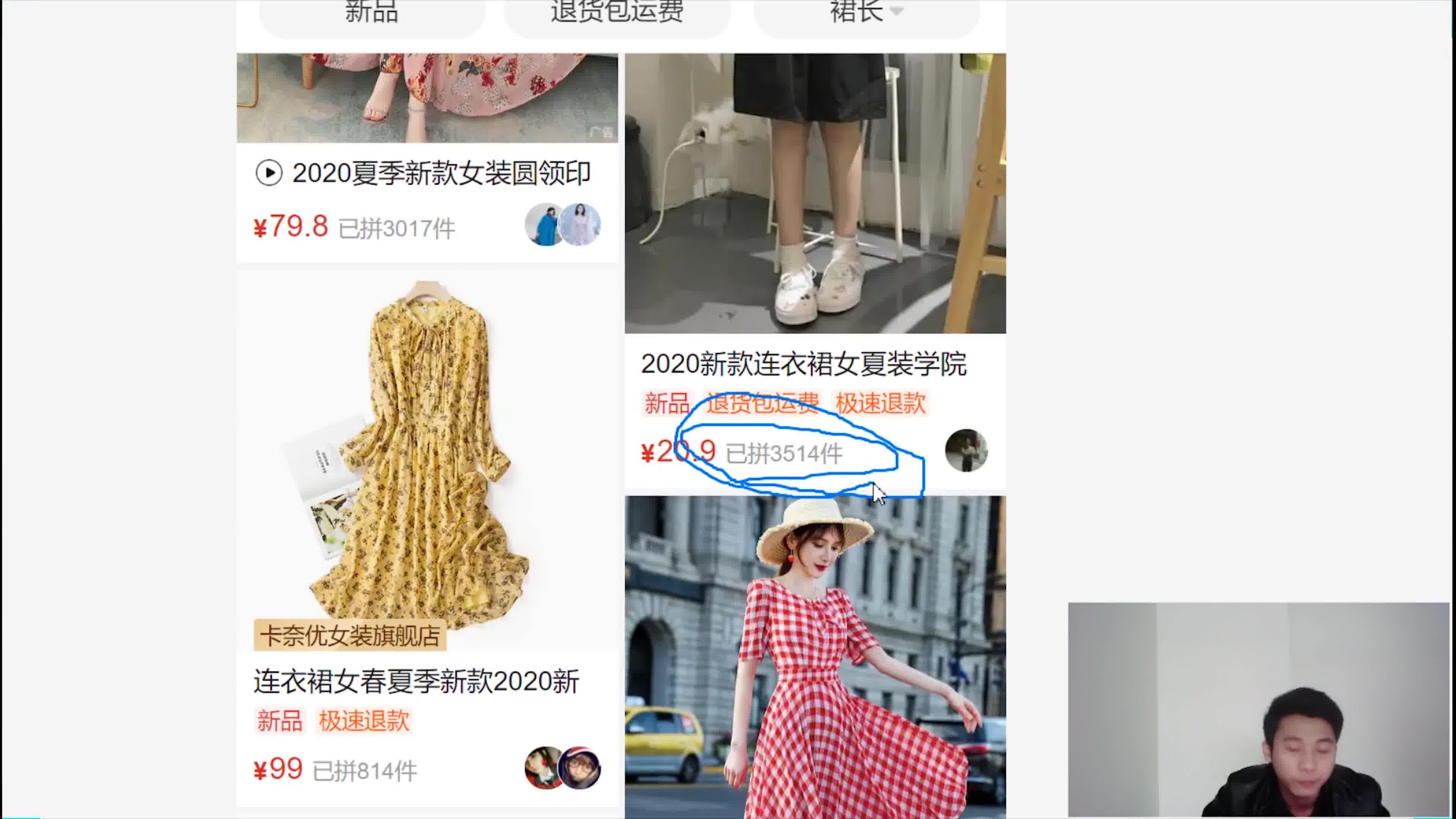 2020拼多多运营全新算法机制,让你快速学会流量暴涨原理(二)