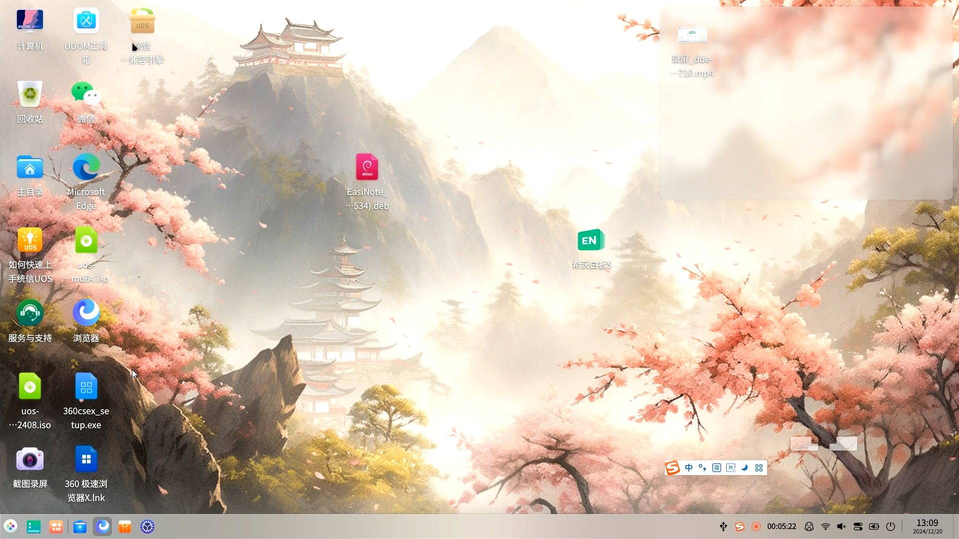 统信UOS|统信Windows应用兼容引擎V3的使用