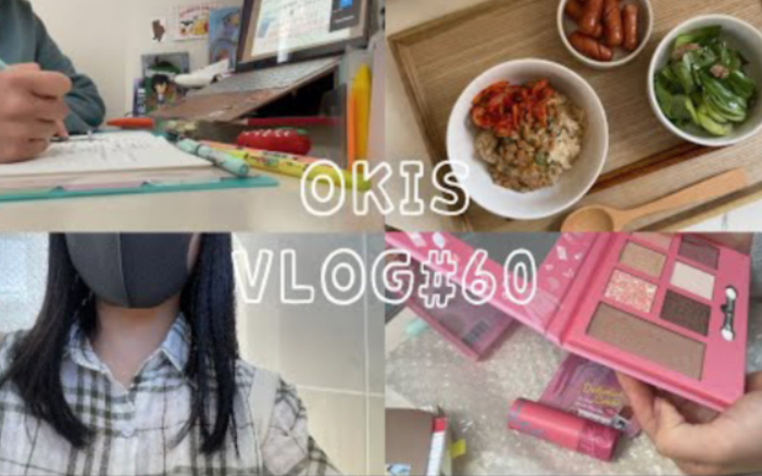 【Oki】【官方授权中字】VLOG#60:我拥有自己的品牌啦 || 柯南彩妆