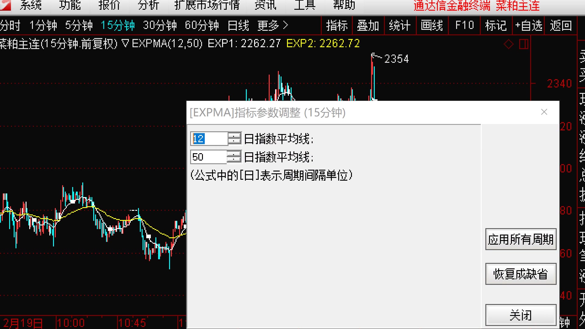 期货EXPMA指标战法,日线选方向,大线定空多,抓单边大行情