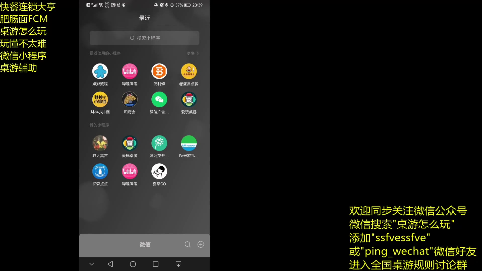 【桌游怎么玩】快餐连锁大亨,微信小程序