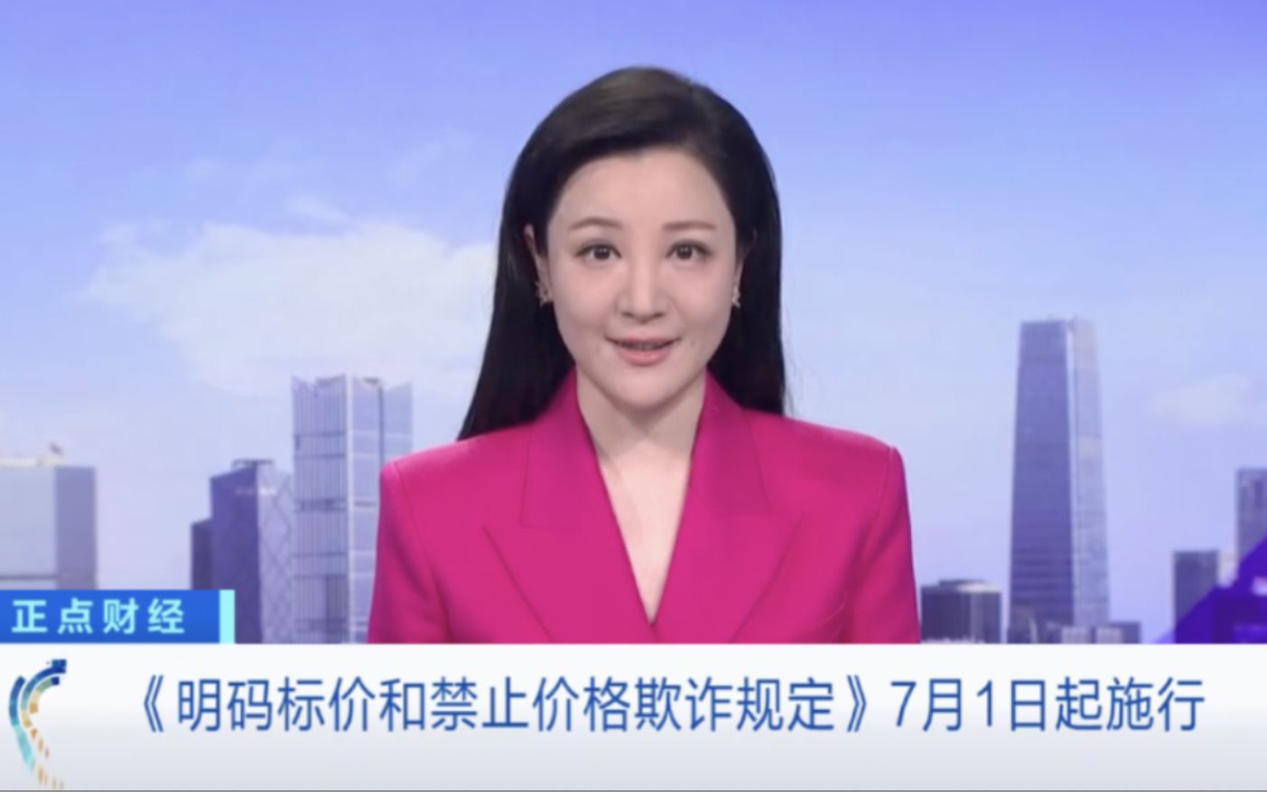 《明码标价和禁止价格欺诈规定》7月1日起施行