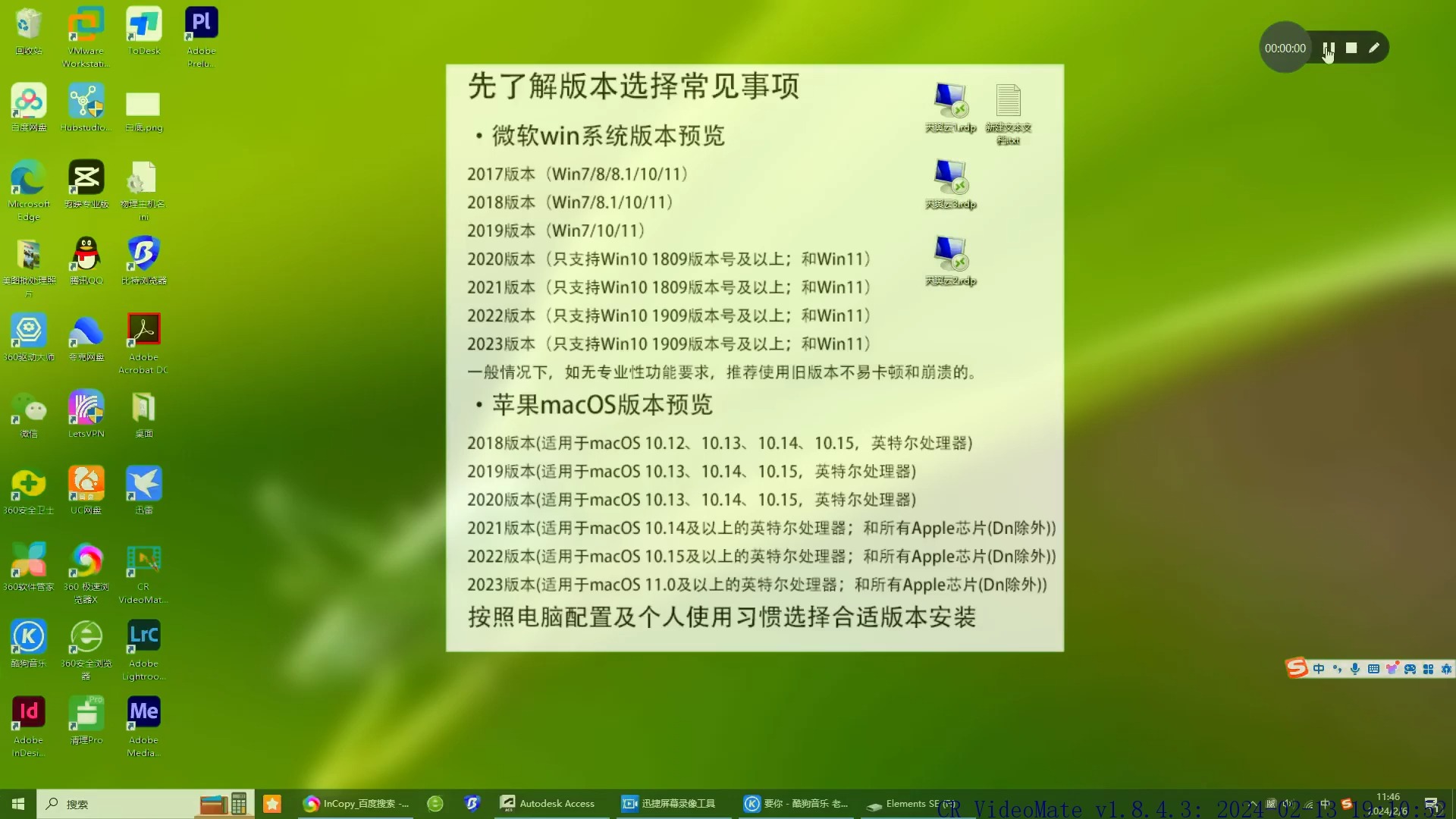 Pr2023中文破解版-premiere软件