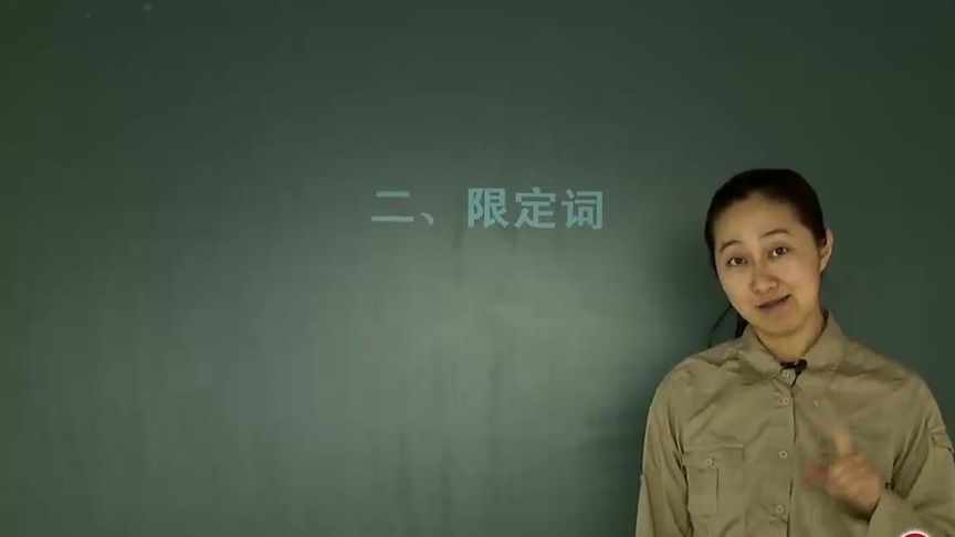自学高考,非限制性定语从句的用法第一讲(第一部分)