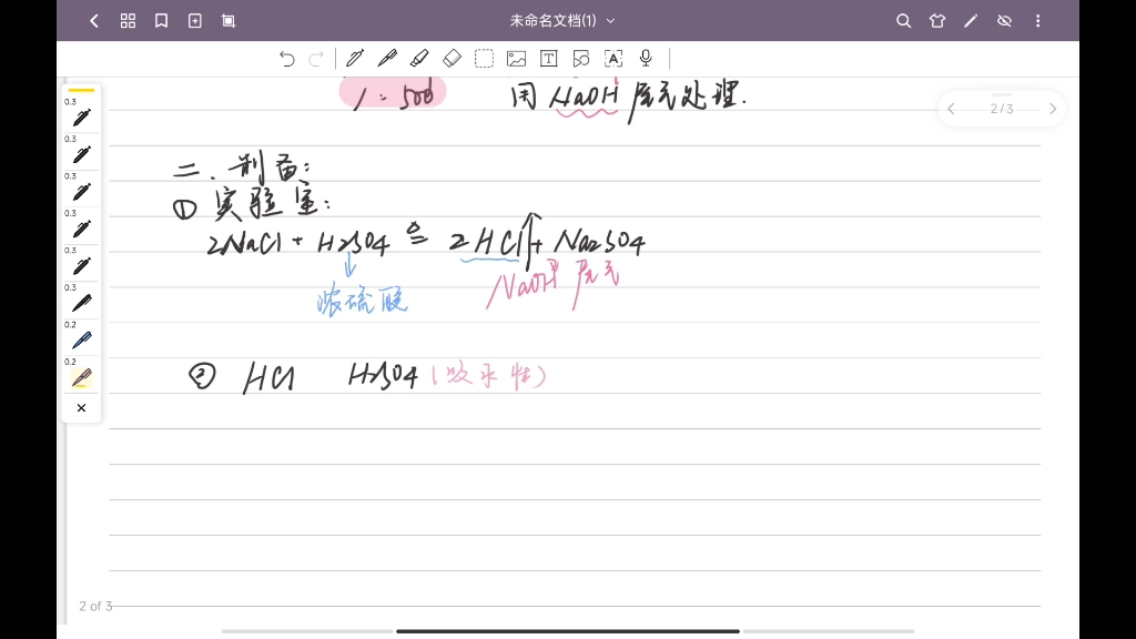 氯化氢气体的制备