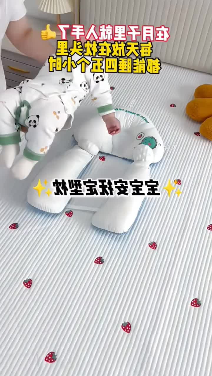 刚出生婴幼儿安抚枕睡觉防惊跳防偏头婴儿宝宝定型枕头婴儿枕头#...