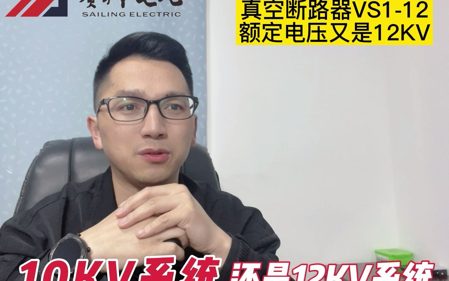 30到底是叫10KV系统还是12KV系统?