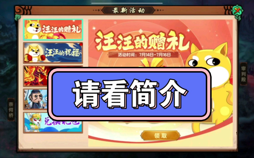 造梦无双永不下架的暗语奖励