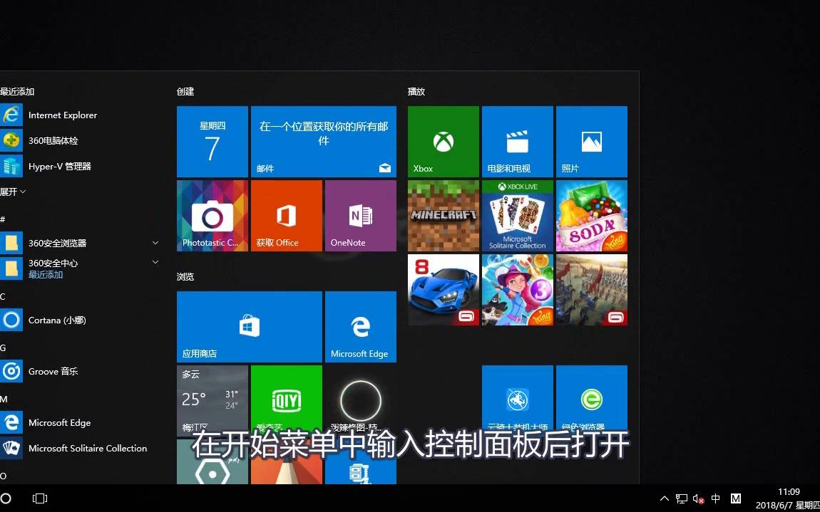 Win10语音识别怎么关闭