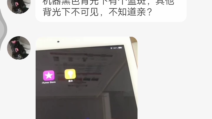 闲鱼卖平板遇到骗子,差点被骗200块