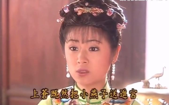 【还珠格格】没有人会不爱 这样温柔善良的夏紫薇
