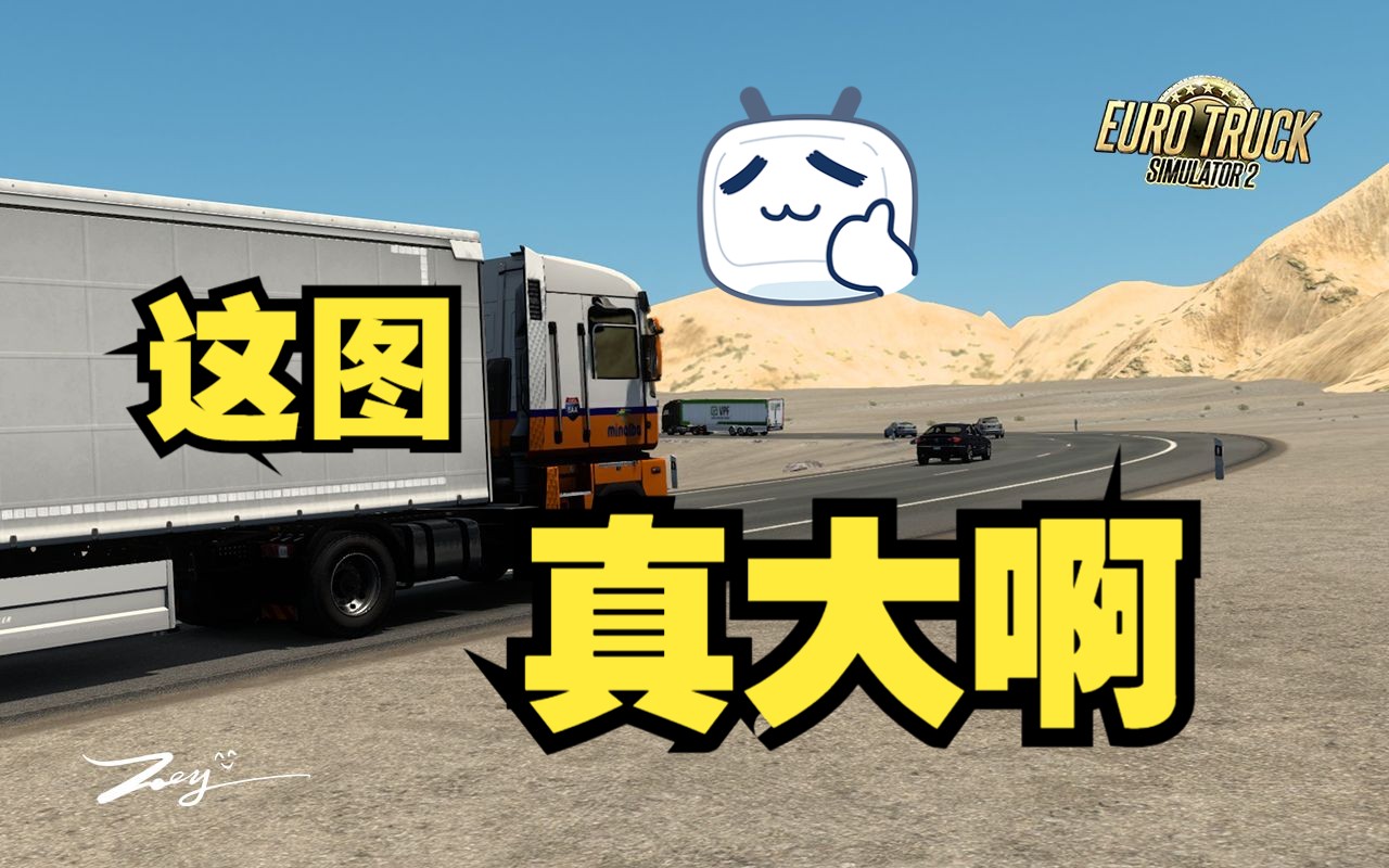 【欧卡2丨实况】EAA #72 首玩EAA南美地图 这很美卡!客运模式咋玩?