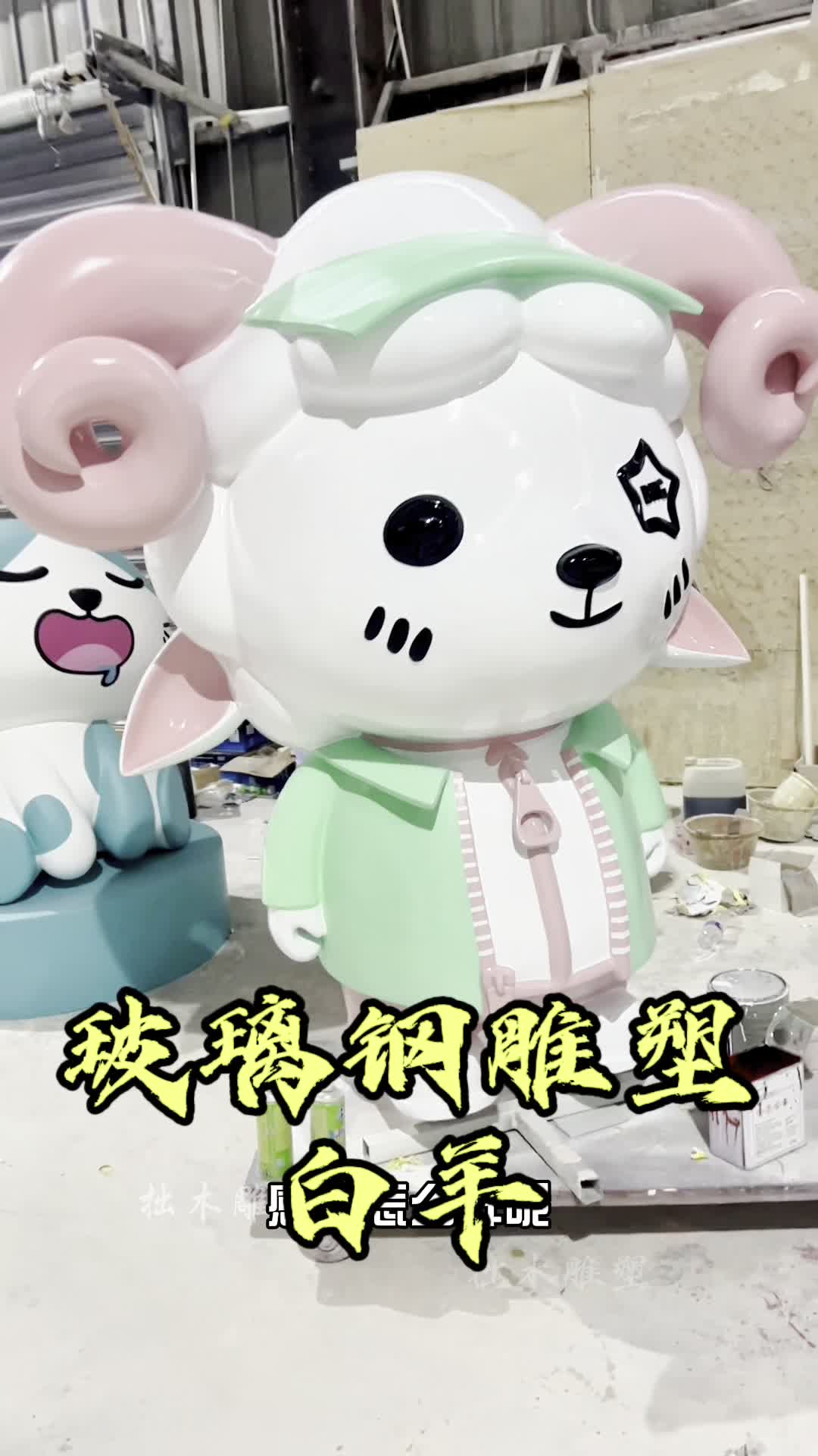 在合肥做了一个玻璃钢雕塑的卡通雕塑,走泡沫到成品用了十来天,看...