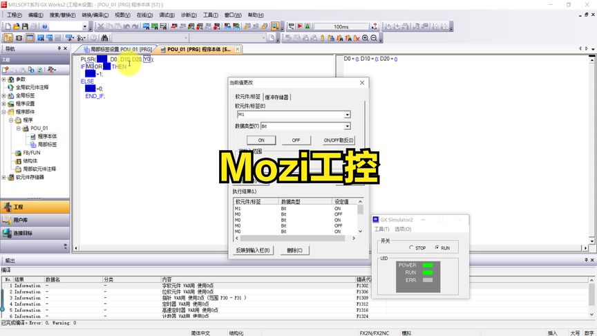 三菱ST语言教程3.其他指令用法
