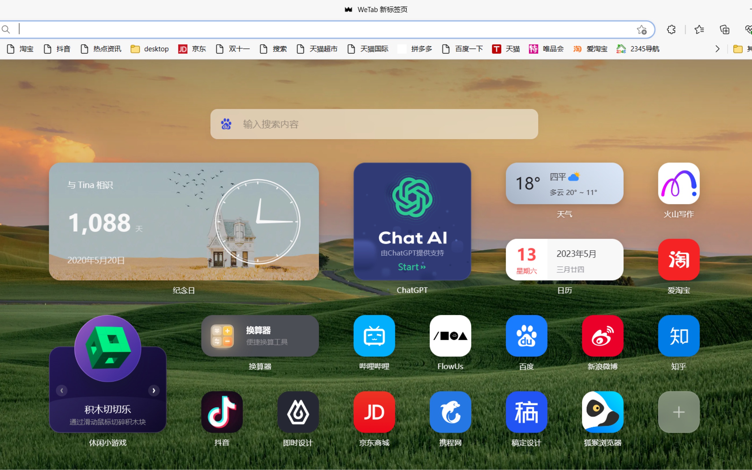 好用的神级edge插件webtab自带chatgpt