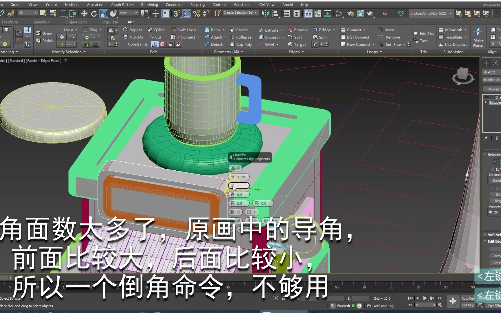 3ds max初学易错题2---倒角