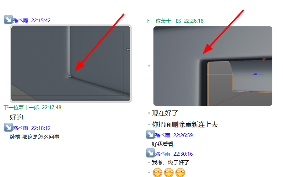 c4d产品建模 如何检查破面及优化(训练营学员作业批改)