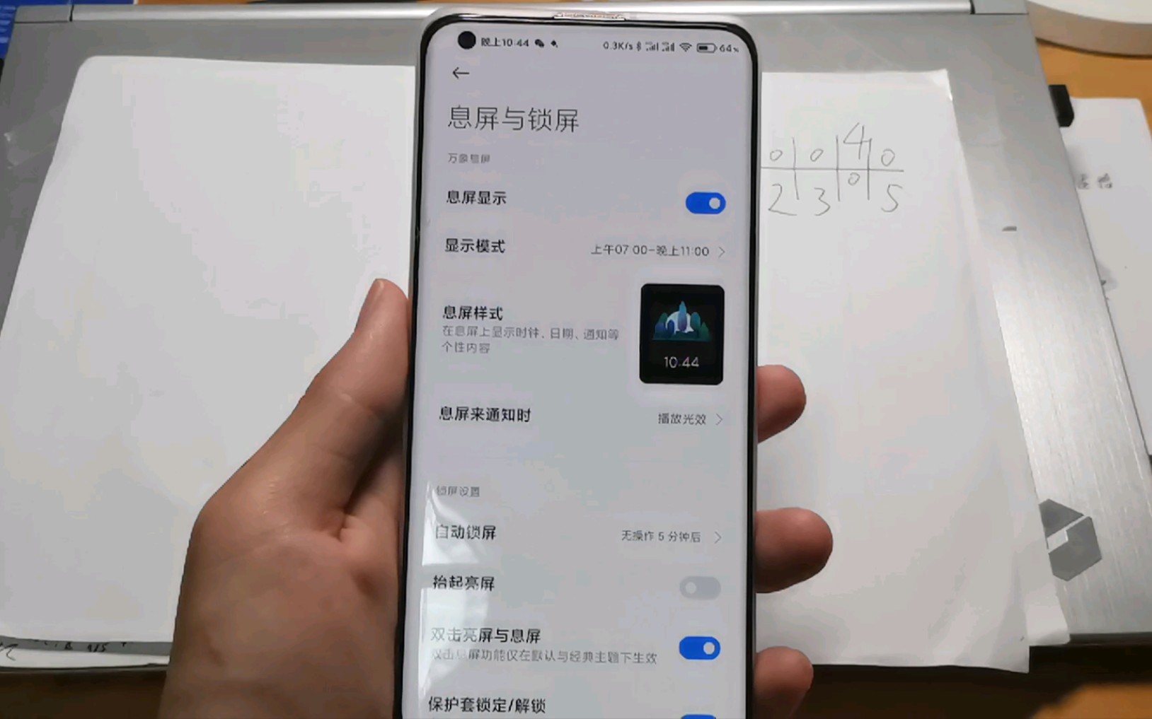 【小米10技巧五】用万象息屏代替呼吸灯!手机无呼吸灯的解决办法,我...