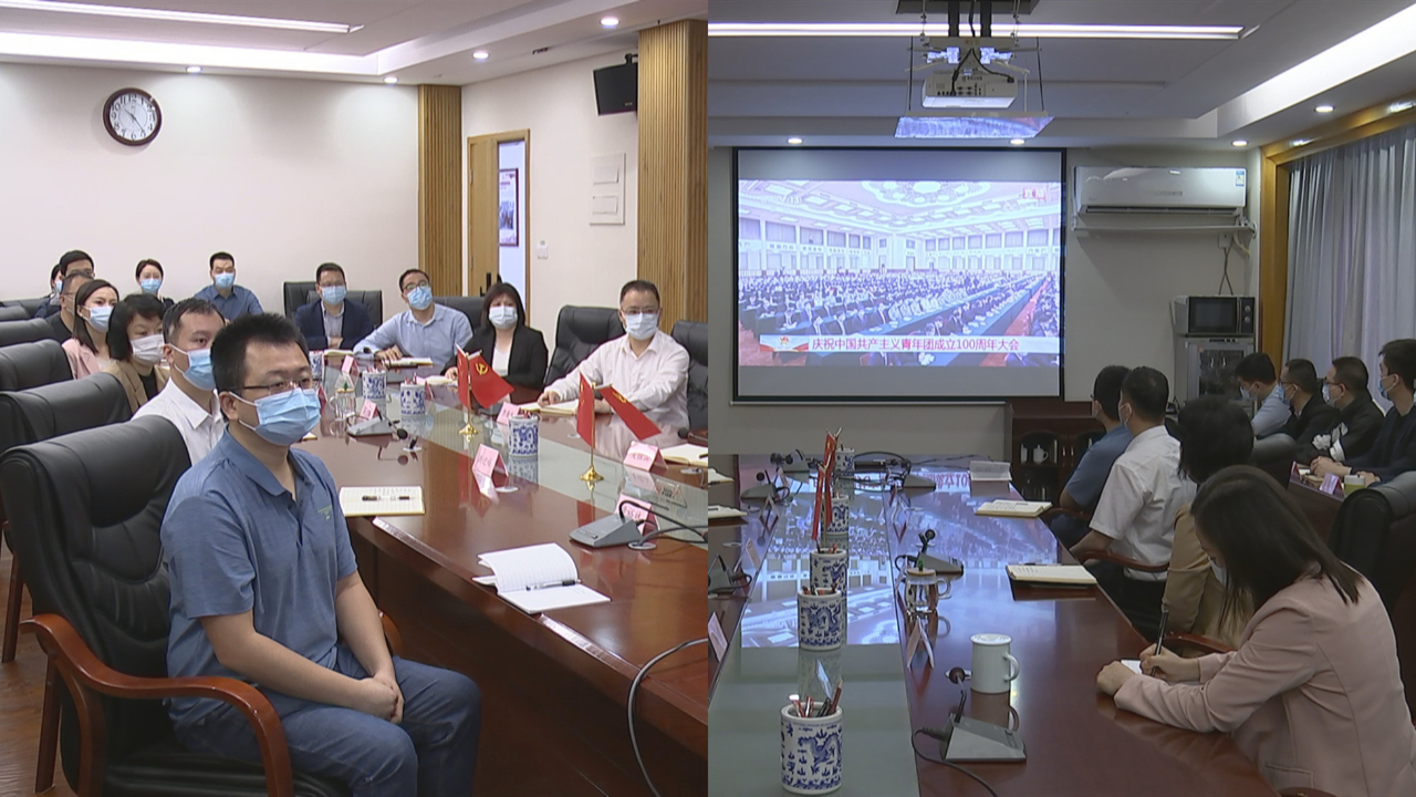 近5万名!省直机关青年收看庆祝中国共青团成立100周年大会