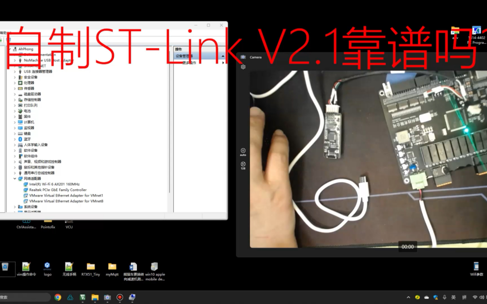自制ST-Link V2.1靠谱吗?