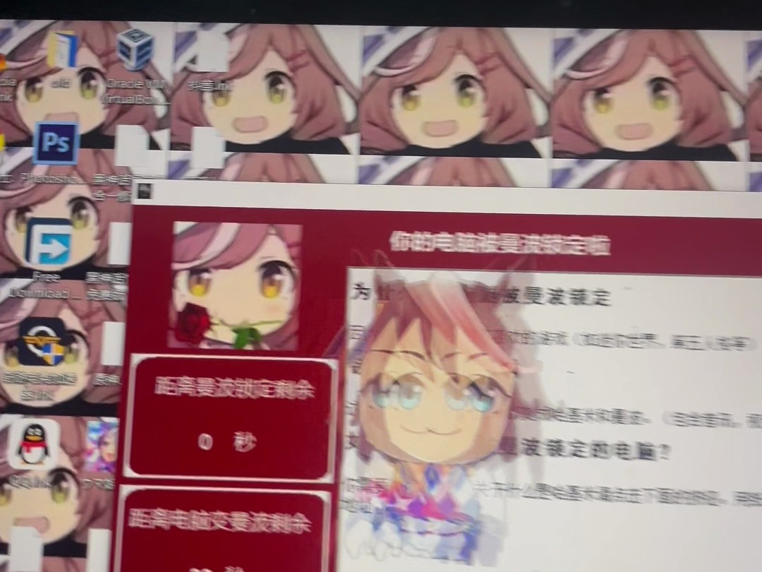 电脑中了曼波病毒